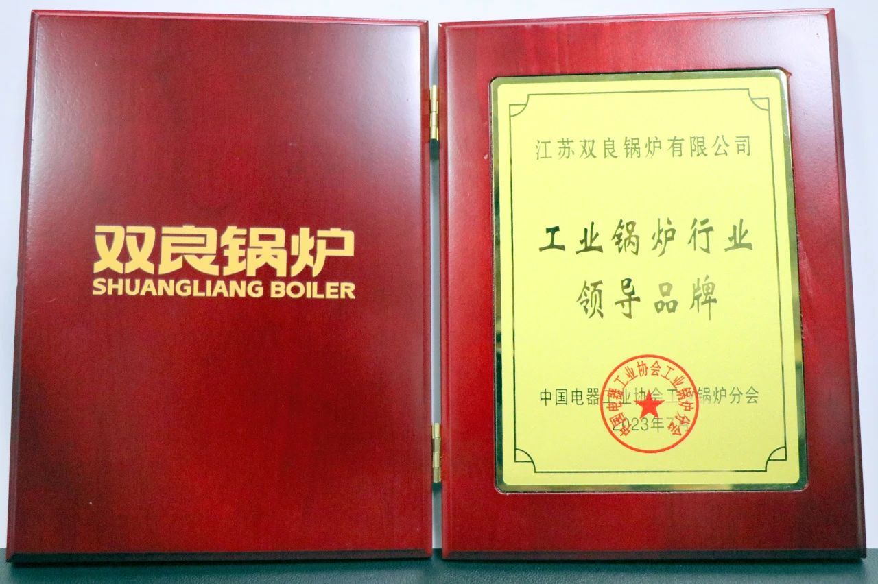 SHUANGLIANG GROUP